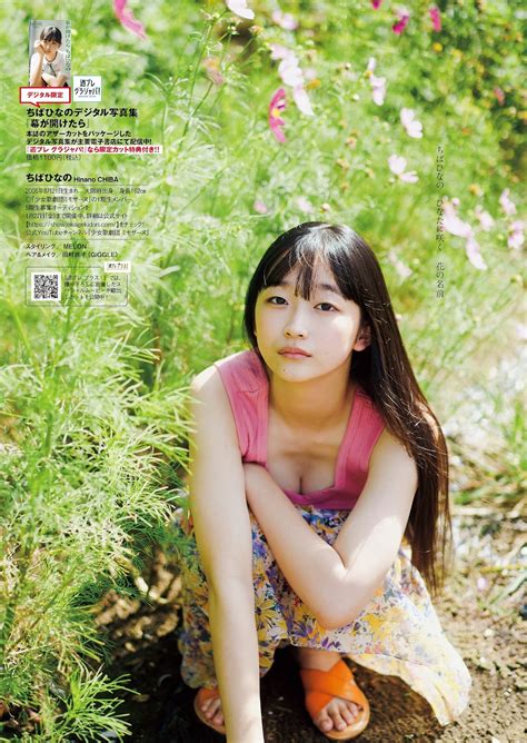 Chiba Hinano ちばひなの Weekly Playboy 2023 No 05 週刊プレイボーイ 2023年5号 Idol