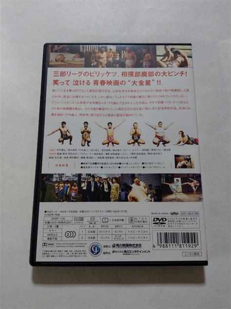 Yahooオークション Dvd【シコふんじゃった 】 レンタル落ち キズ・