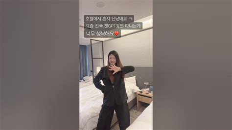 소통교육원 챗gpt강사 이도혜 챗gpt300횔용법 Youtube