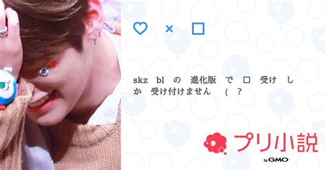 ♡ × 🐰 全9話 【連載中】（空崎 🦈🤍さんの小説） 無料スマホ夢小説ならプリ小説 Bygmo