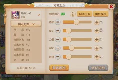 夢幻西遊手遊：號主心太大，7技能全紅變11技能稀有力劈寵 每日頭條