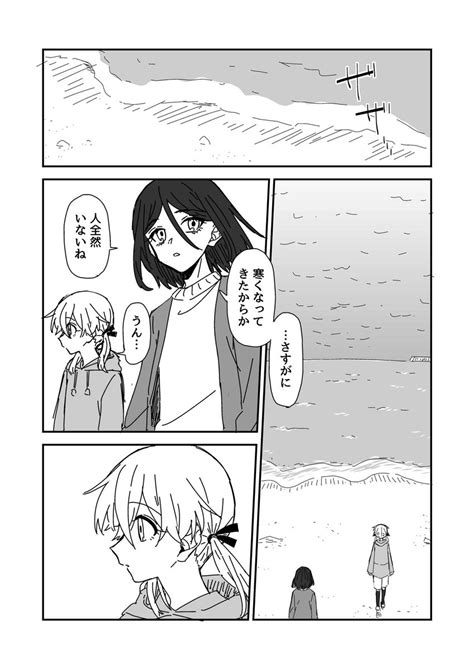 「人をころして自由と後悔を手に入れた子供たちのお話。7話目。たぶん続きます。14 」〇はぎの漫画