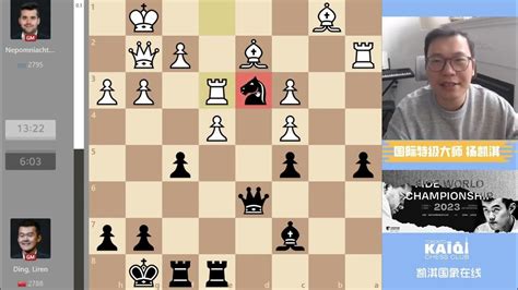 丁立人2023世界冠军对抗赛加赛决胜局 World Chess Championship 2023，tiebreaker Final