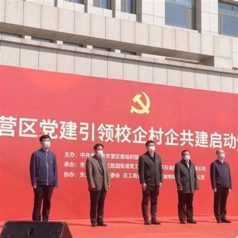 【县区动态】东营区工商联以党建为引领积极打造校企村企共建平台发展企业互动