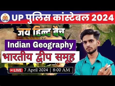Indian Geography By Sujeet Sir YouTube