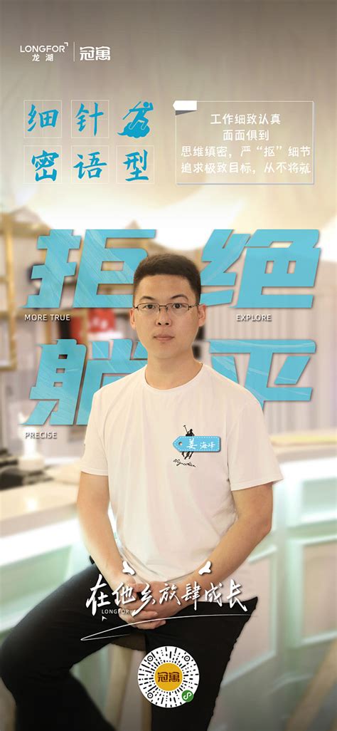 大连龙湖 打工人系列海报 拒绝躺平