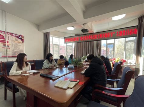 肃南裕固自治县人民政府 县委编办党支部开展“机关党员带头过好文明幸福春节”主题党日活动