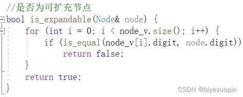c 解决八数码问题 c 八码游戏 csdn博客