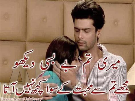Meri Tum Bebasi Daikho Mujhay Tumse Mohabbat Kay Siwa Kuch Nahi Ata