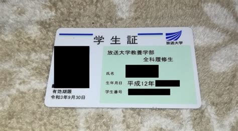 【現役学生が解説】放送大学に入学したら最初にすべき4つのこと Kikuchi Blog