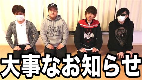 最終兵器俺達からの大事なお知らせ Youtube