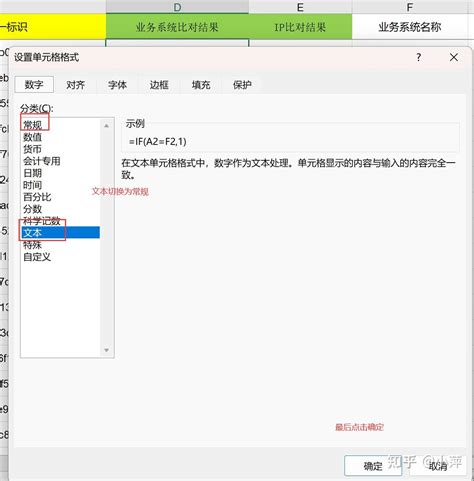 使用excel插入公式，单元格还显示完整公式 知乎