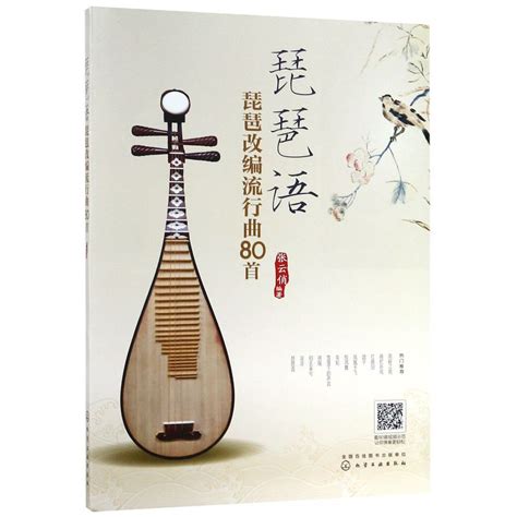琵笆语大山谷图库