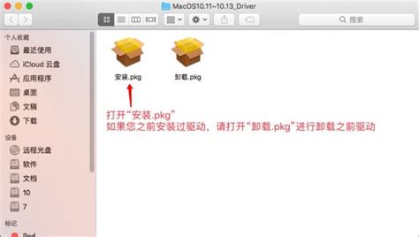 硬件 Macos 如何安装外置usb无线网卡 极限苹果 Mac论坛 提供mac软件和macos苹果系统镜像下载