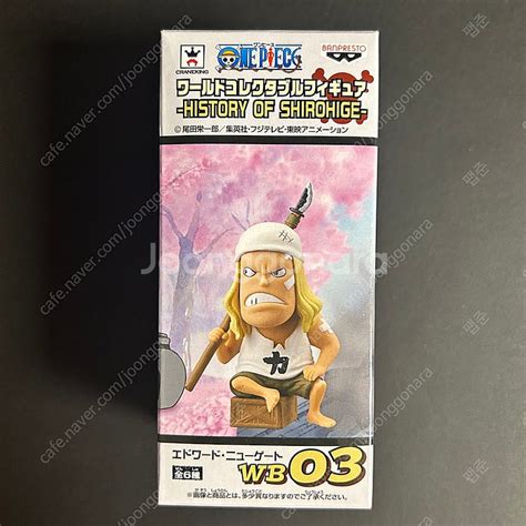 원피스 월드콜렉터블 월콜 흰수염 유년 중고나라 카페에서 운영하는 공식 사이트