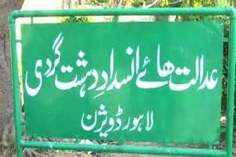 Roznama Dunya 9 مئی جلاؤ گھیراؤ کیس 2 ملزمان کی درخواست ضمانت مسترد