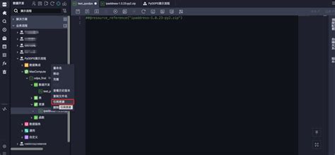 Pyodps使用引用第三方包 业余砖家 博客园