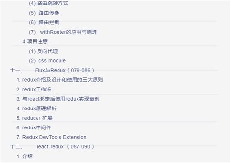 React该如何学习？ 知乎