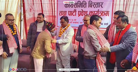 वीरगञ्जमा २ सयभन्दा बढी युवाहरूको जनमत पार्टीमा प्रवेश Yatra Daily