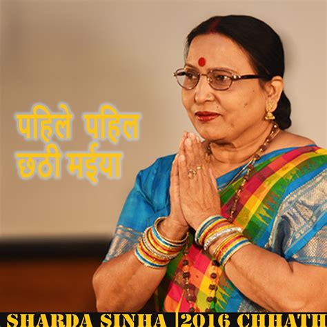 ‎pahile Pahil Chhathi Maiya Single Album By Sharda Sinha Apple Music
