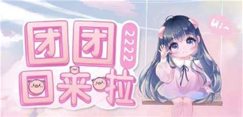 小团团复播，人气超两千万，礼物收到手软，身材变化很大直播观众事情