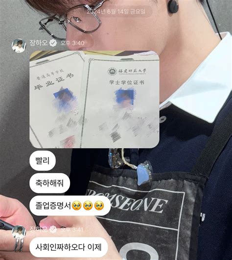 잡담 소통앱으로 졸업증명서랑 학위증명서 보내주는 남자 어떤데 장하오얘기 인스티즈instiz 연예 카테고리