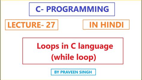 C Programming Lecture 27 Loops And Types Of Loopwhile Loop In Hindi