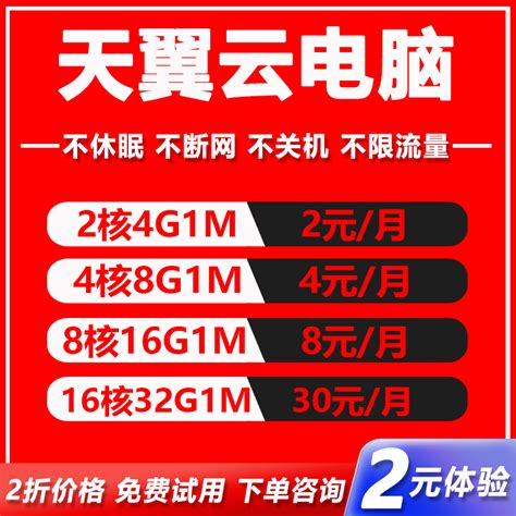 天翼云主机怎么登录手把手教你快速搞定 天翼云 淘宝百科网