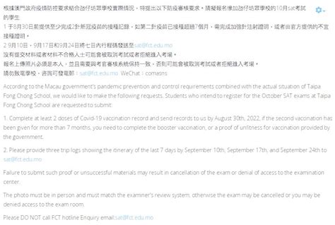 澳门SAT考场发布 月考试最新要求违者或被拒绝入场 翰林国际教育