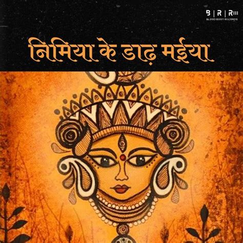 Nimiya Ke Dadh Maiya Songs Download Free Online Songs Jiosaavn