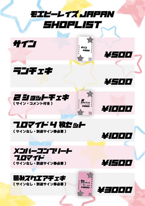 MISSEMILY ミスエミリ NiL on Twitter 今夜は荒夜祭どきどき 15 00 15 25でモビレ囲みチェキ