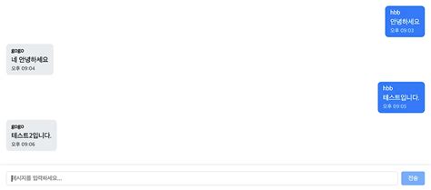 Spring Websocket And Stomp 채팅 기능 구현하기 2