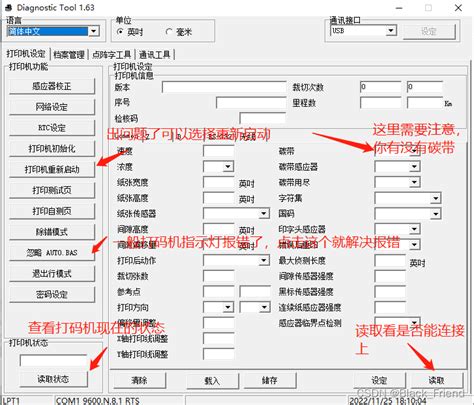 Tsc Ttp244pro 打码机出现的问题及解决方案tsc244pro纸张校正 Csdn博客