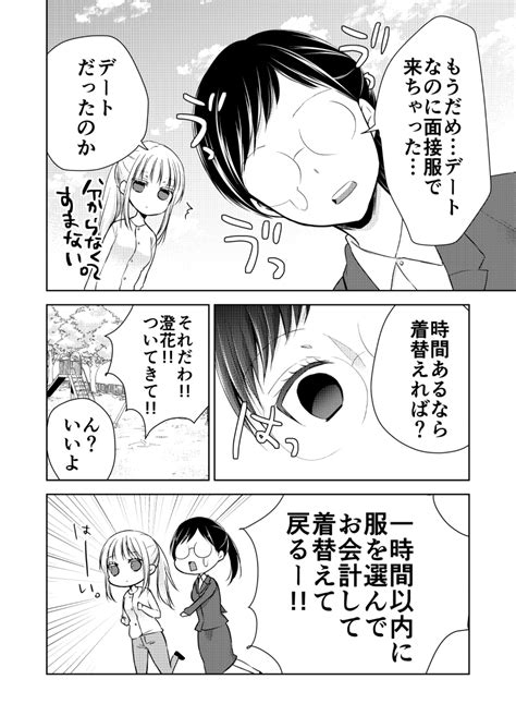 On Twitter Rt Kawapara