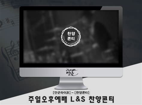 주일오후예배 찬양콘티 2016 07 10 네이버 블로그