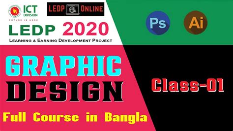 Ledp Graphic Design Full Course In Bangla Class 01 Youtube