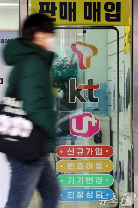 10년 만에 역사 속으로 사라지는 단통법 뉴스1