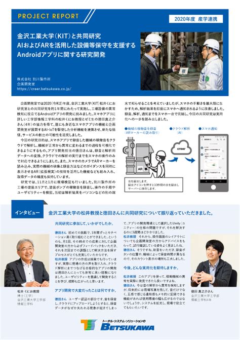 別川製作所 Bcreer 資料請求一覧