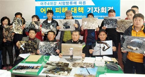 “남한강 이포보 시험방류로 어패류 집단폐사”