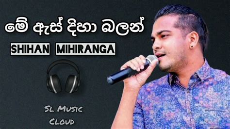 Me As Diha Balan Shihan Mihiranga Song මේ ඇස් දිහා බලන් Shihan