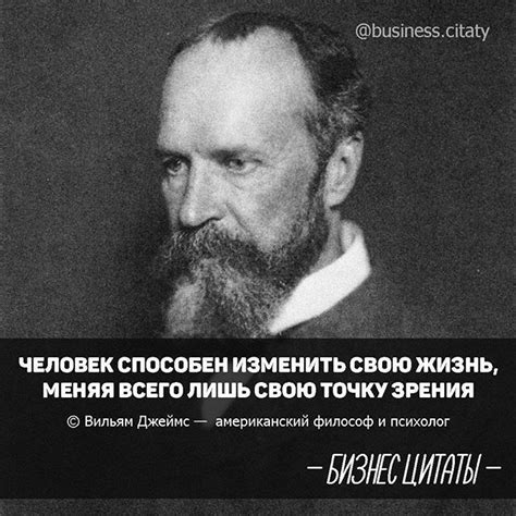 Интересный факт: Вильям Джеймс за всю жизнь изучил более 40 языков ...