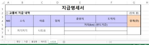 엑셀vba 셀 갯수만큼 시트 복사 후 셀값으로 시트이름 바꾸기 네이버 블로그