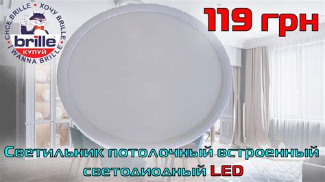 СВЕТИЛЬНИК ПОТОЛОЧНЫЙ ВСТРОЕННЫЙ СВЕТОДИОДНЫЙ Led Распаковка