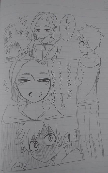 漫画 パラサイト さんのマンガ ツイコミ仮