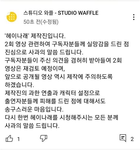사과문양식 유머 움짤 이슈 에펨코리아