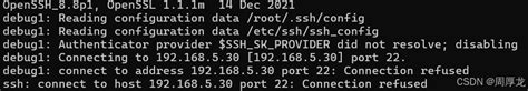 解决windows openssh已经安装，但是sshd服务无法启动 error 1067，且无法ssh连接windows openssh
