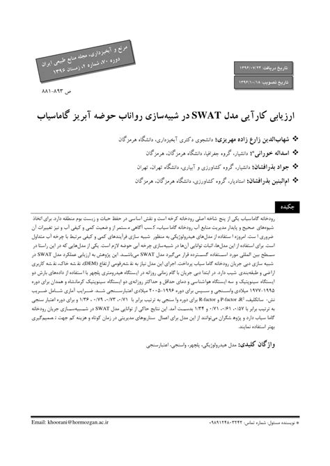 Pdf Assessing The Efficiency Of Swat Model For Runoff Simulation In