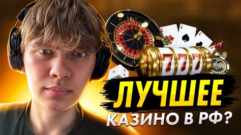 Топ КАЗИНО 2024 с моментальным выводом Youtube