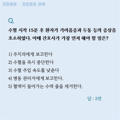 국시벼락치기 간호관리학 10분 컷 핵심 요약정리 1편 예상문제 시험직전에 보고가기 간호역사 간호전문직관 간호윤리철학