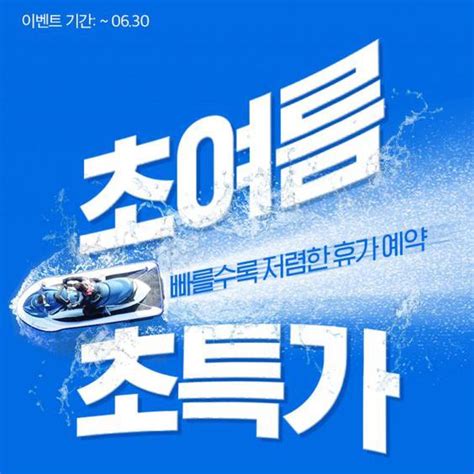 편집자료에 있는 예진 정님의 핀 프로모션 배너 배너 마케팅